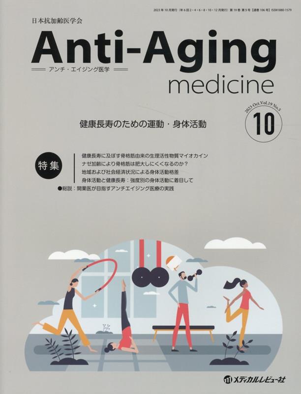 ◆◆◆非常にきれいな状態です。中古商品のため使用感等ある場合がございますが、品質には十分注意して発送いたします。 【毎日発送】 商品状態 著者名 出版社名 メディカルレビュ−社 発売日 2023年10月06日 ISBN 9784779226816