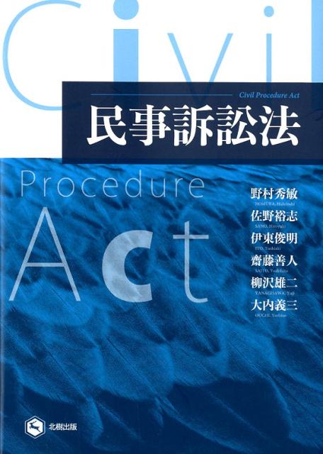 ◆◆◆カバー、表紙に傷みがあります。中古ですので多少の使用感がありますが、品質には十分に注意して販売しております。迅速・丁寧な発送を心がけております。【毎日発送】 商品状態 著者名 野村秀敏、佐野裕志 出版社名 北樹出版 発売日 2018年...