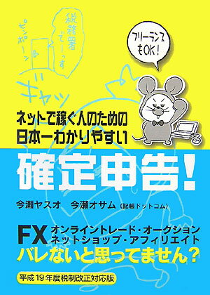 ◆◆◆全体的に使用感があります。中古ですので多少の使用感がありますが、品質には十分に注意して販売しております。迅速・丁寧な発送を心がけております。【毎日発送】 商品状態 著者名 今瀬ヤスオ、今瀬オサム 出版社名 ライブドアパブリッシング 発...