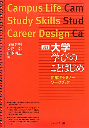 ◆◆◆おおむね良好な状態です。中古商品のため使用感等ある場合がございますが、品質には十分注意して発送いたします。 【毎日発送】 商品状態 著者名 佐藤智明、矢島彰 出版社名 ナカニシヤ出版 発売日 2014年03月 ISBN 9784779...