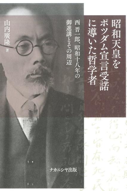◆◆◆非常にきれいな状態です。中古商品のため使用感等ある場合がございますが、品質には十分注意して発送いたします。 【毎日発送】 商品状態 著者名 山内廣隆 出版社名 ナカニシヤ出版 発売日 2017年7月1日 ISBN 9784779511622