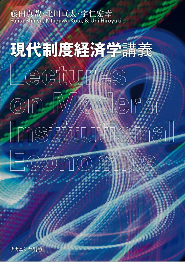 ◆◆◆非常にきれいな状態です。中古商品のため使用感等ある場合がございますが、品質には十分注意して発送いたします。 【毎日発送】 商品状態 著者名 藤田真哉、北川亘太 出版社名 ナカニシヤ出版 発売日 2023年03月31日 ISBN 978...