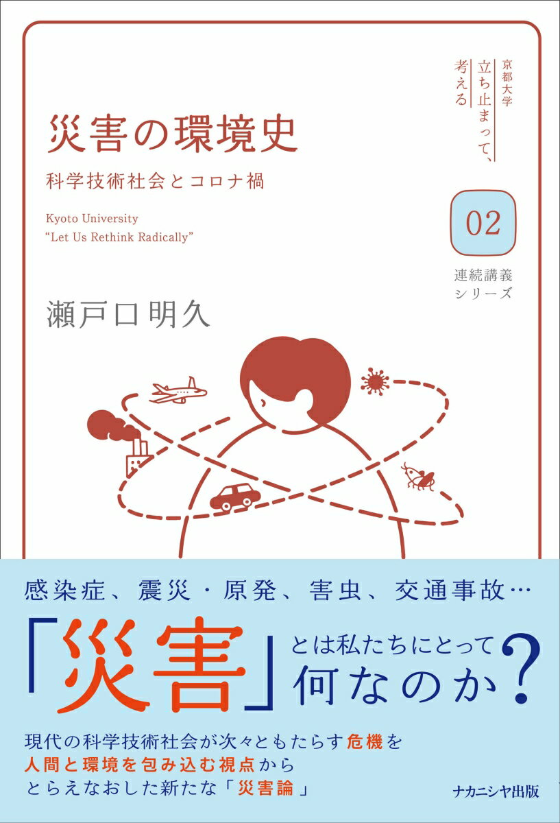 ◆◆◆非常にきれいな状態です。中古商品のため使用感等ある場合がございますが、品質には十分注意して発送いたします。 【毎日発送】 商品状態 著者名 瀬戸口明久 出版社名 ナカニシヤ出版 発売日 2024年01月20日 ISBN 9784779...
