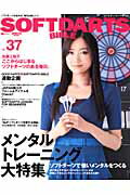 ◆◆◆おおむね良好な状態です。中古商品のため使用感等ある場合がございますが、品質には十分注意して発送いたします。 【毎日発送】 商品状態 著者名 出版社名 マッコイワ−クス 発売日 2013年01月 ISBN 9784779616556