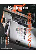 ◆◆◆おおむね良好な状態です。中古商品のため使用感等ある場合がございますが、品質には十分注意して発送いたします。 【毎日発送】 商品状態 著者名 出版社名 三栄 発売日 2013年4月1日 ISBN 9784779617843