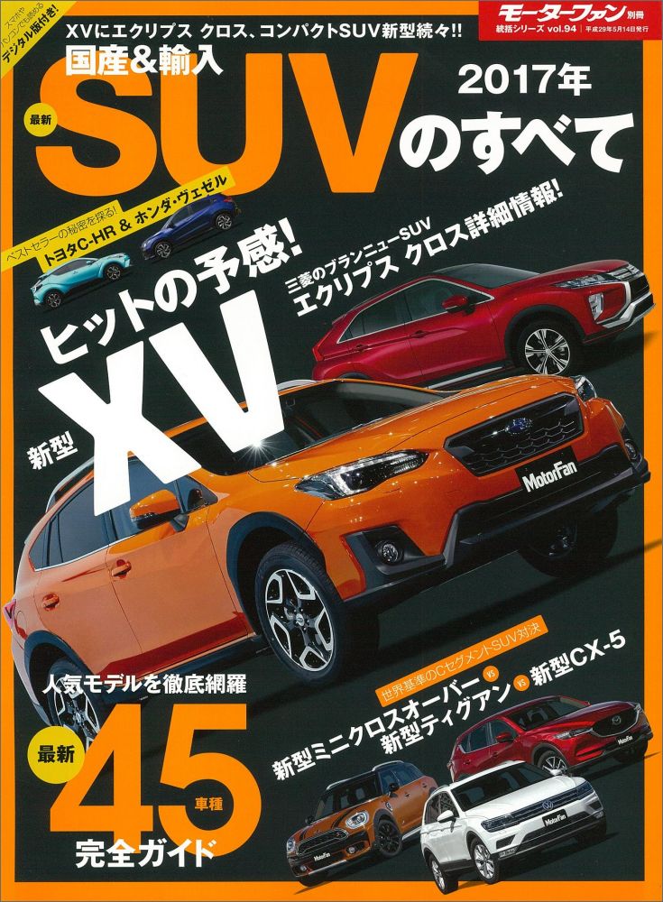 ◆◆◆表紙に傷みがあります。中古ですので多少の使用感がありますが、品質には十分に注意して販売しております。迅速・丁寧な発送を心がけております。【毎日発送】 商品状態 著者名 出版社名 三栄 発売日 2017年3月31日 ISBN 97847...