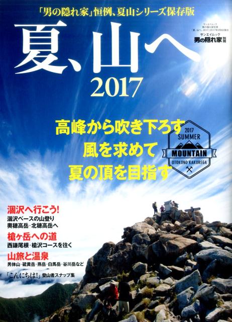 ◆◆◆おおむね良好な状態です。中古商品のため使用感等ある場合がございますが、品質には十分注意して発送いたします。 【毎日発送】 商品状態 著者名 出版社名 三栄 発売日 2017年6月23日 ISBN 9784779632990
