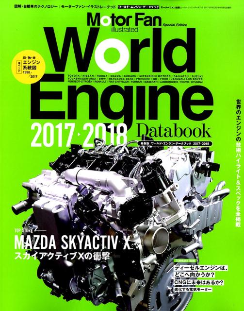 ◆◆◆おおむね良好な状態です。中古商品のため使用感等ある場合がございますが、品質には十分注意して発送いたします。 【毎日発送】 商品状態 著者名 出版社名 三栄 発売日 2017年11月29日 ISBN 9784779634512