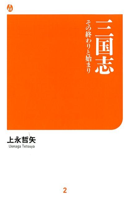 ◆◆◆おおむね良好な状態です。中古商品のため使用感等ある場合がございますが、品質には十分注意して発送いたします。 【毎日発送】 商品状態 著者名 上永哲矢 出版社名 三栄 発売日 2018年01月05日 ISBN 9784779635045