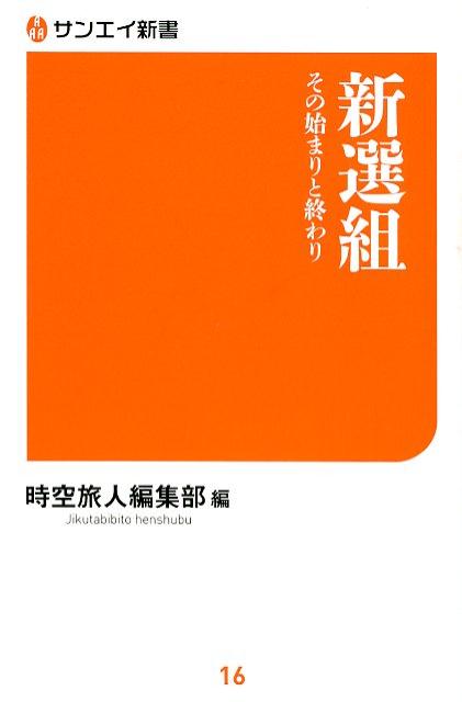 ◆◆◆非常にきれいな状態です。中古商品のため使用感等ある場合がございますが、品質には十分注意して発送いたします。 【毎日発送】 商品状態 著者名 時空旅人編集部 出版社名 三栄 発売日 2018年12月25日 ISBN 9784779637858