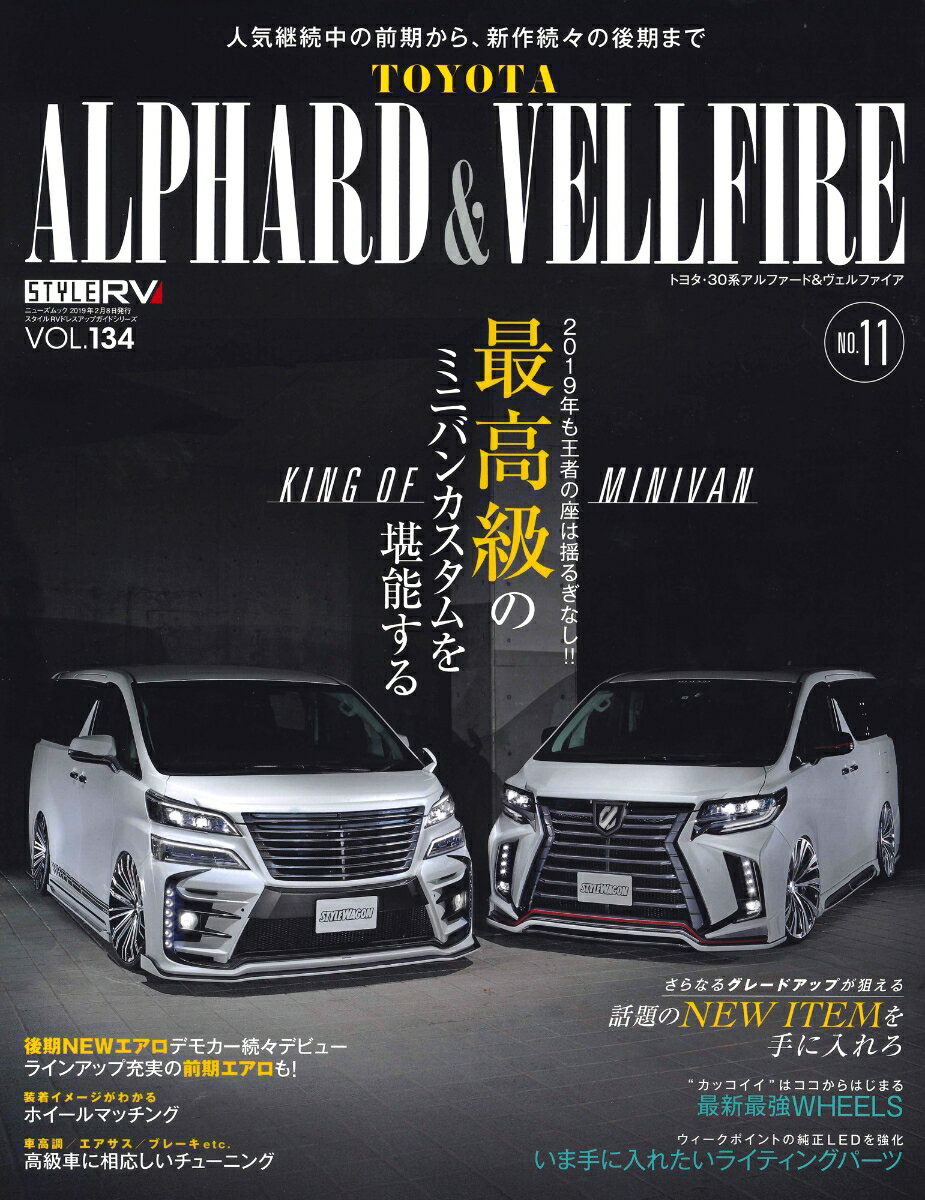 ◆◆◆おおむね良好な状態です。中古商品のため使用感等ある場合がございますが、品質には十分注意して発送いたします。 【毎日発送】 商品状態 著者名 出版社名 三栄 発売日 2018年12月26日 ISBN 9784779638084