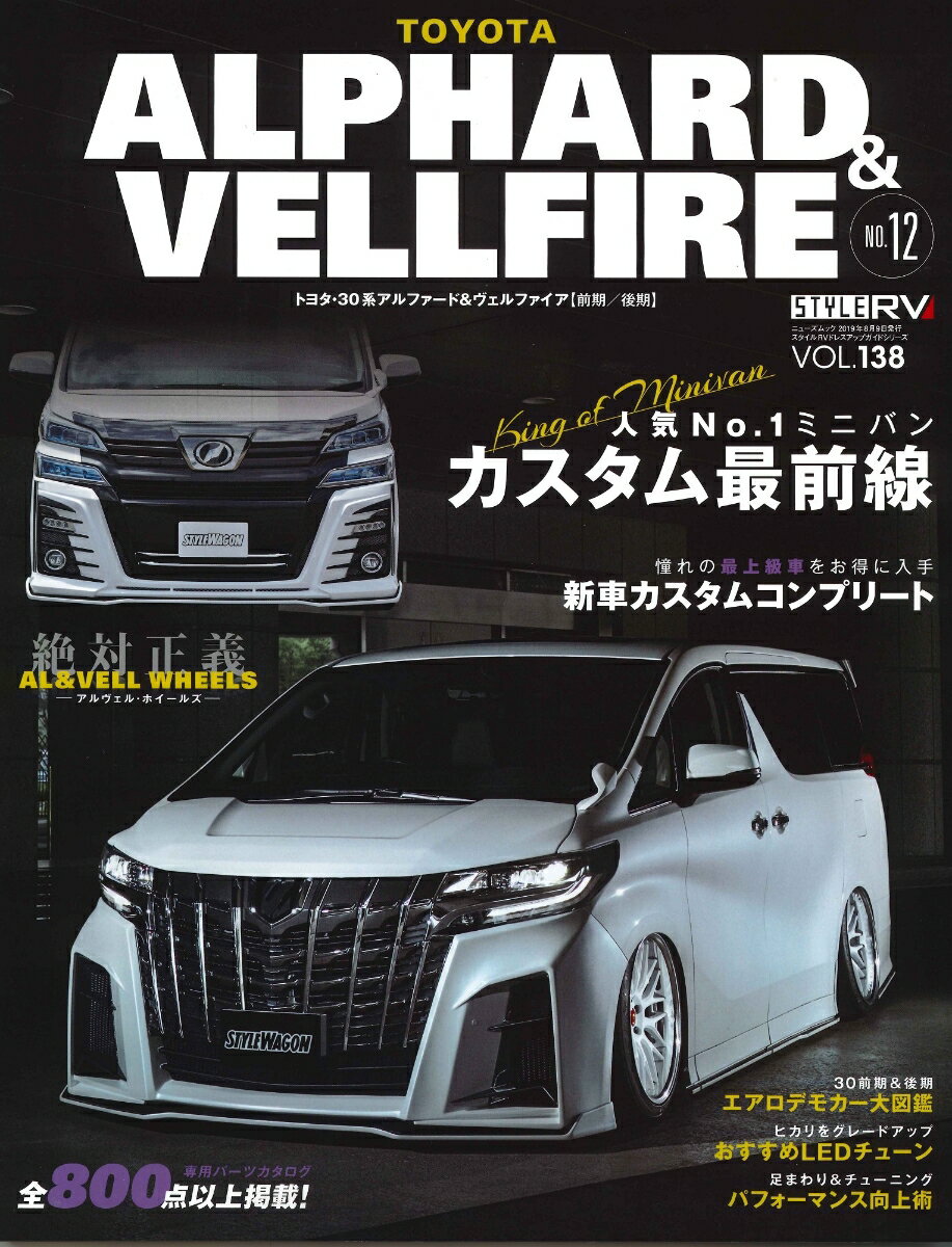 ◆◆◆非常にきれいな状態です。中古商品のため使用感等ある場合がございますが、品質には十分注意して発送いたします。 【毎日発送】 商品状態 著者名 出版社名 三栄 発売日 2019年6月26日 ISBN 9784779639388