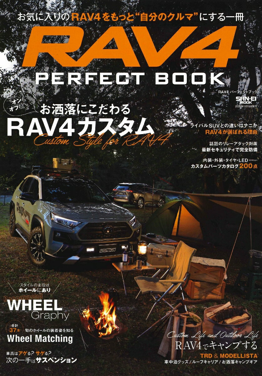 ◆◆◆非常にきれいな状態です。中古商品のため使用感等ある場合がございますが、品質には十分注意して発送いたします。 【毎日発送】 商品状態 著者名 出版社名 三栄 発売日 2019年12月2日 ISBN 9784779640643