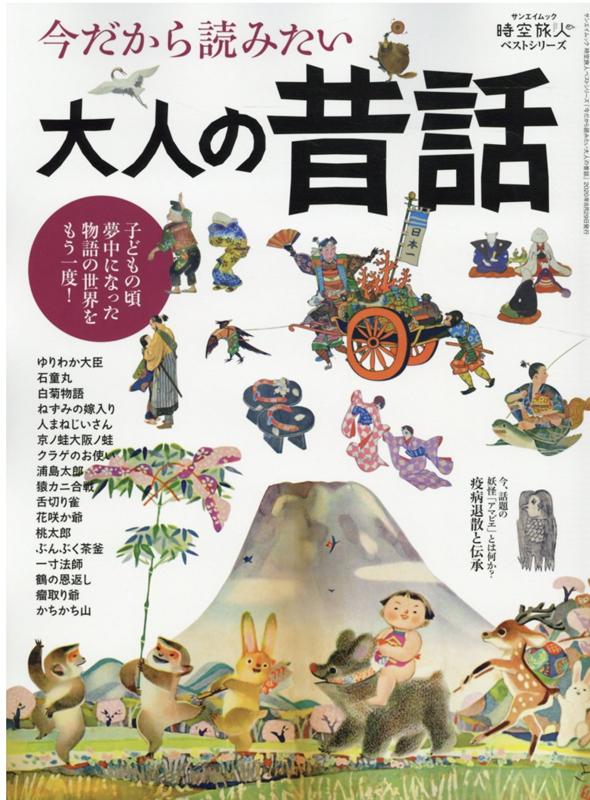 ◆◆◆全体的に使用感があります。表紙に傷みがあります。中古ですので多少の使用感がありますが、品質には十分に注意して販売しております。迅速・丁寧な発送を心がけております。【毎日発送】 商品状態 著者名 出版社名 三栄 発売日 2020年7月1...