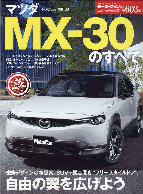 ◆◆◆おおむね良好な状態です。中古商品のため使用感等ある場合がございますが、品質には十分注意して発送いたします。 【毎日発送】 商品状態 著者名 出版社名 三栄 発売日 2020年10月29日 ISBN 9784779642432