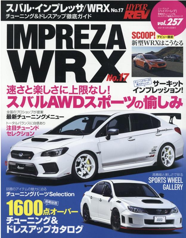 ◆◆◆非常にきれいな状態です。中古商品のため使用感等ある場合がございますが、品質には十分注意して発送いたします。 【毎日発送】 商品状態 著者名 出版社名 三栄 発売日 2021年10月29日 ISBN 9784779644887