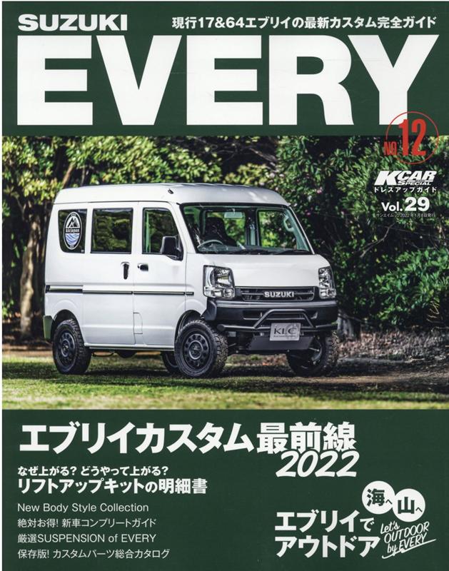 ◆◆◆小口、表紙に傷みがあります。中古ですので多少の使用感がありますが、品質には十分に注意して販売しております。迅速・丁寧な発送を心がけております。【毎日発送】 商品状態 著者名 出版社名 三栄 発売日 2021年11月25日 ISBN 9...