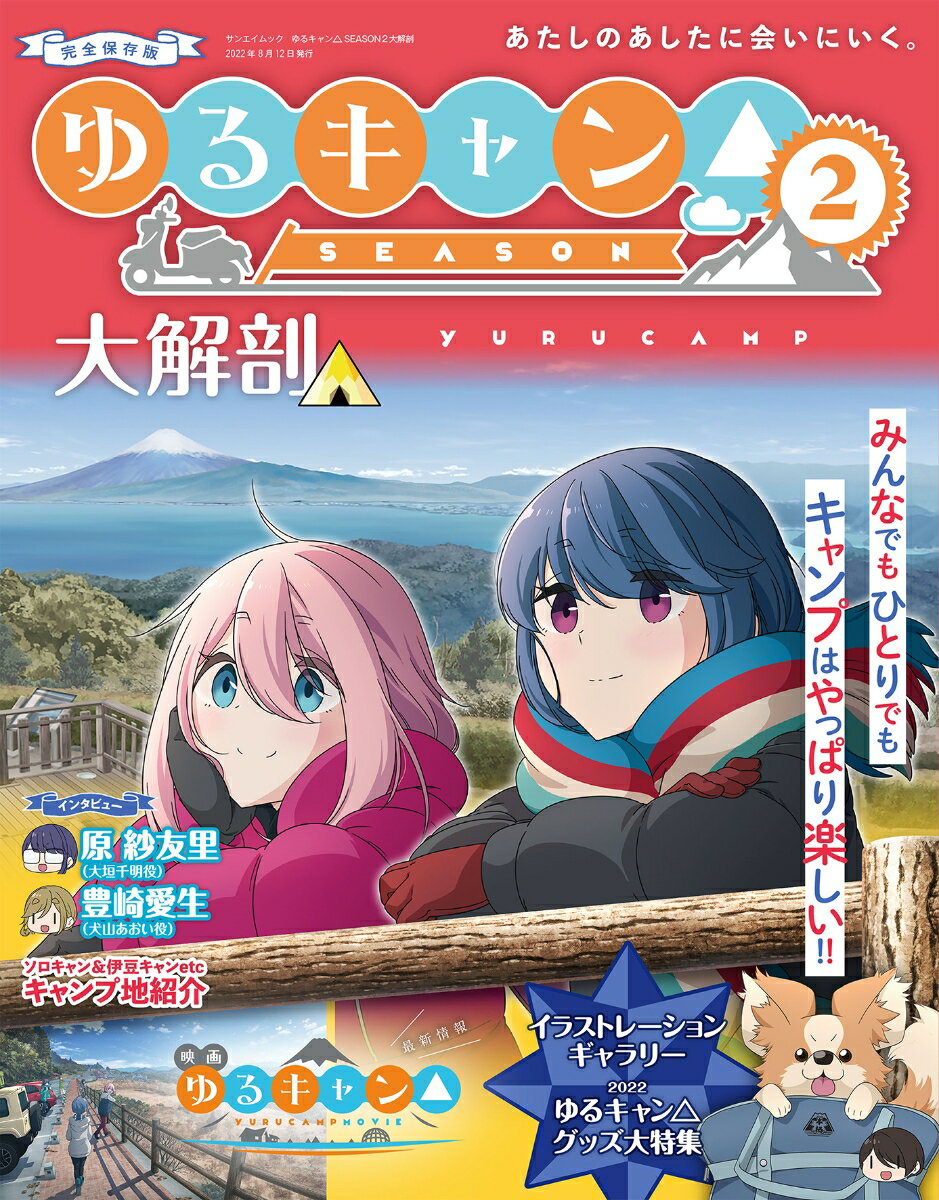 ◆◆◆おおむね良好な状態です。中古商品のため使用感等ある場合がございますが、品質には十分注意して発送いたします。 【毎日発送】 商品状態 著者名 出版社名 三栄 発売日 2022年6月29日 ISBN 9784779646218