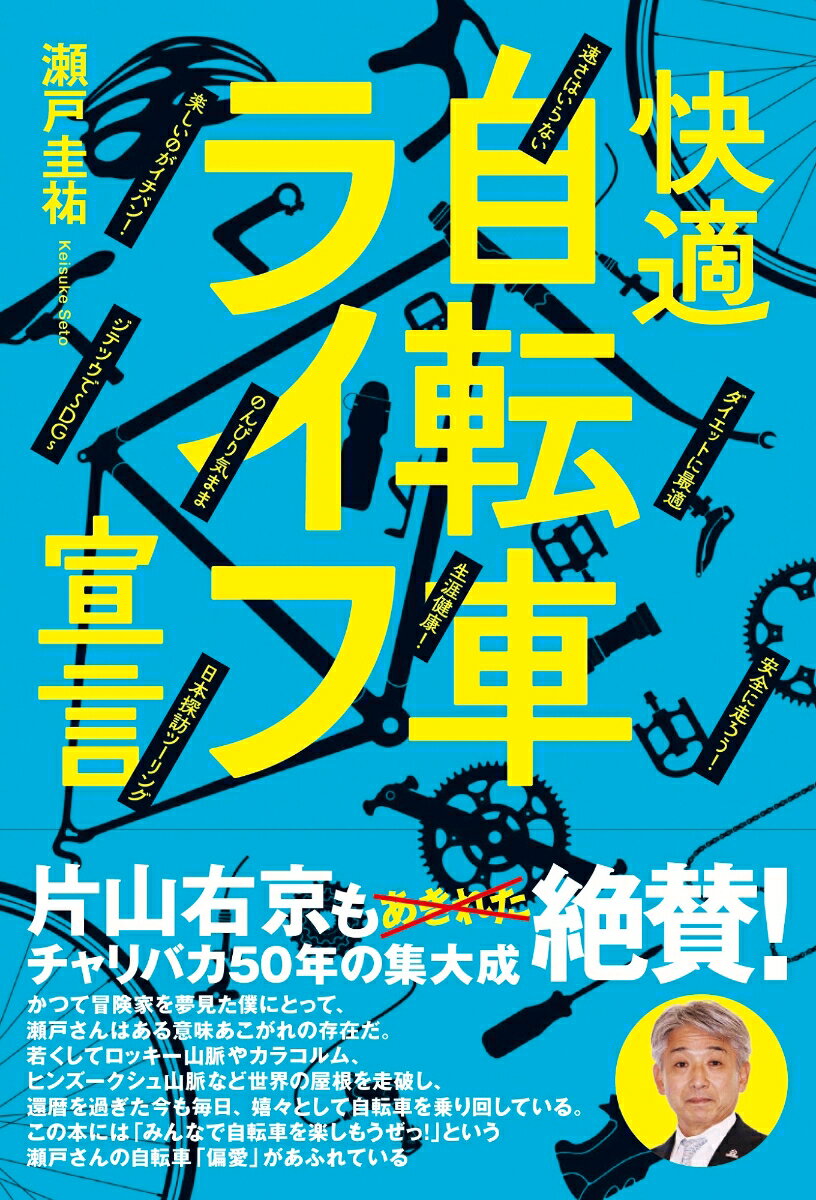◆◆◆非常にきれいな状態です。中古商品のため使用感等ある場合がございますが、品質には十分注意して発送いたします。 【毎日発送】 商品状態 著者名 瀬戸圭祐 出版社名 三栄 発売日 2023年04月22日 ISBN 9784779648106