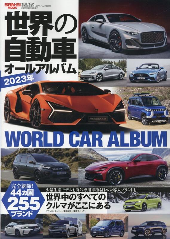 ◆◆◆おおむね良好な状態です。中古商品のため使用感等ある場合がございますが、品質には十分注意して発送いたします。 【毎日発送】 商品状態 著者名 編集:三栄 出版社名 三栄 発売日 2023年05月31日 ISBN 9784779648236