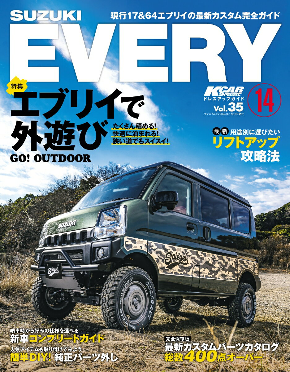 ◆◆◆おおむね良好な状態です。中古商品のため使用感等ある場合がございますが、品質には十分注意して発送いたします。 【毎日発送】 商品状態 著者名 編集:三栄 出版社名 三栄 発売日 2023年11月29日 ISBN 9784779649356