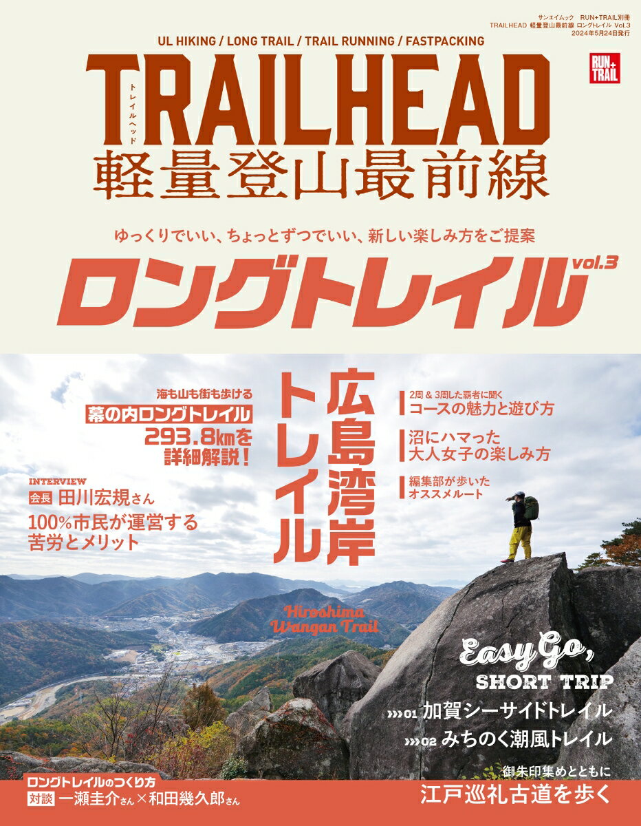◆◆◆おおむね良好な状態です。中古商品のため使用感等ある場合がございますが、品質には十分注意して発送いたします。 【毎日発送】 商品状態 著者名 編集:三栄 出版社名 三栄 発売日 2024年04月10日 ISBN 9784779650130