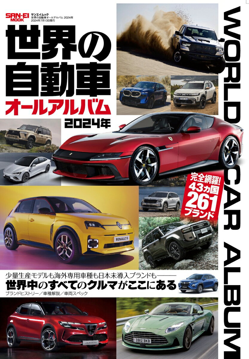 ◆◆◆おおむね良好な状態です。中古商品のため使用感等ある場合がございますが、品質には十分注意して発送いたします。 【毎日発送】 商品状態 著者名 編集:三栄 出版社名 三栄 発売日 2024年05月30日 ISBN 9784779650420