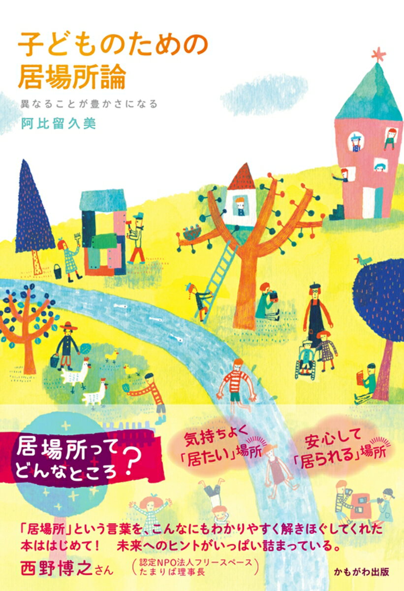 ◆◆◆非常にきれいな状態です。中古商品のため使用感等ある場合がございますが、品質には十分注意して発送いたします。 【毎日発送】 商品状態 著者名 阿比留久美 出版社名 かもがわ出版 発売日 2022年05月05日 ISBN 97847803...