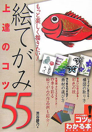 ◆◆◆小口に汚れがあります。中古ですので多少の使用感がありますが、品質には十分に注意して販売しております。迅速・丁寧な発送を心がけております。【毎日発送】 商品状態 著者名 渋谷綾乃 出版社名 メイツユニバ−サルコンテンツ 発売日 2007...