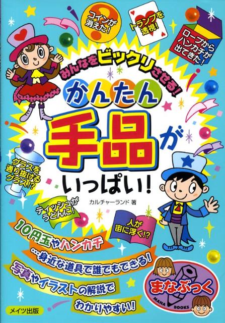 ◆◆◆非常にきれいな状態です。中古商品のため使用感等ある場合がございますが、品質には十分注意して発送いたします。 【毎日発送】 商品状態 著者名 カルチャ−ランド 出版社名 メイツユニバ−サルコンテンツ 発売日 2008年09月 ISBN ...