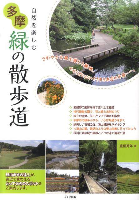 ◆◆◆非常にきれいな状態です。中古商品のため使用感等ある場合がございますが、品質には十分注意して発送いたします。 【毎日発送】 商品状態 著者名 重信秀年 出版社名 メイツ出版 発売日 2010年03月 ISBN 9784780407891