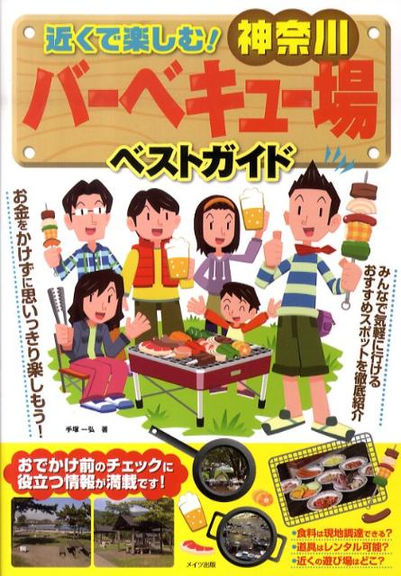 ◆◆◆カバーに傷みがあります。角折れがあります。中古ですので多少の使用感がありますが、品質には十分に注意して販売しております。迅速・丁寧な発送を心がけております。【毎日発送】 商品状態 著者名 手塚一弘 出版社名 メイツユニバ−サルコンテン...