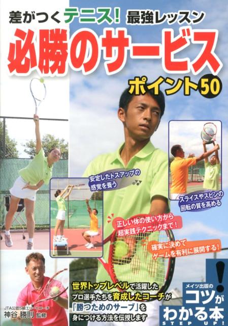 ◆◆◆おおむね良好な状態です。中古商品のため使用感等ある場合がございますが、品質には十分注意して発送いたします。 【毎日発送】 商品状態 著者名 神谷勝則 出版社名 メイツ出版 発売日 2012年12月 ISBN 9784780412321