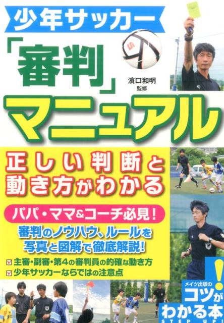 ◆◆◆おおむね良好な状態です。中古商品のため使用感等ある場合がございますが、品質には十分注意して発送いたします。 【毎日発送】 商品状態 著者名 濱口和明 出版社名 メイツ出版 発売日 2016年04月 ISBN 9784780417524