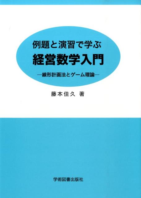 ◆◆◆非常にきれいな状態です。中古商品のため使用感等ある場合がございますが、品質には十分注意して発送いたします。 【毎日発送】 商品状態 著者名 藤本佳久 出版社名 学術図書出版社 発売日 2009年03月 ISBN 9784780601367