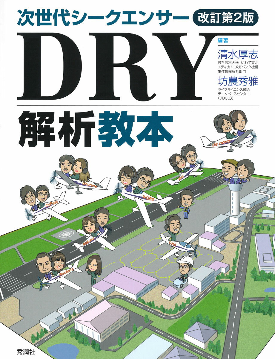 ◆◆◆非常にきれいな状態です。中古商品のため使用感等ある場合がございますが、品質には十分注意して発送いたします。 【毎日発送】 商品状態 著者名 清水厚志、坊農秀雅 出版社名 学研メディカル秀潤社 発売日 2019年12月15日 ISBN ...