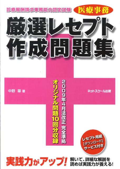 ◆◆◆おおむね良好な状態です。中古商品のため使用感等ある場合がございますが、品質には十分注意して発送いたします。 【毎日発送】 商品状態 著者名 中野華 出版社名 ネットスク−ル 発売日 2009年11月20日 ISBN 978478100...