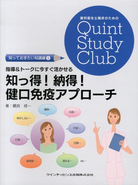 ◆◆◆非常にきれいな状態です。中古商品のため使用感等ある場合がございますが、品質には十分注意して発送いたします。 【毎日発送】 商品状態 著者名 螺良修一 出版社名 クインテッセンス出版 発売日 2012年12月7日 ISBN 978478...