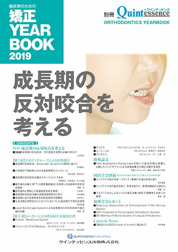 ◆◆◆非常にきれいな状態です。中古商品のため使用感等ある場合がございますが、品質には十分注意して発送いたします。 【毎日発送】 商品状態 著者名 編集:クインテッセンス出版 出版社名 クインテッセンス出版 発売日 2019年11月10日 I...