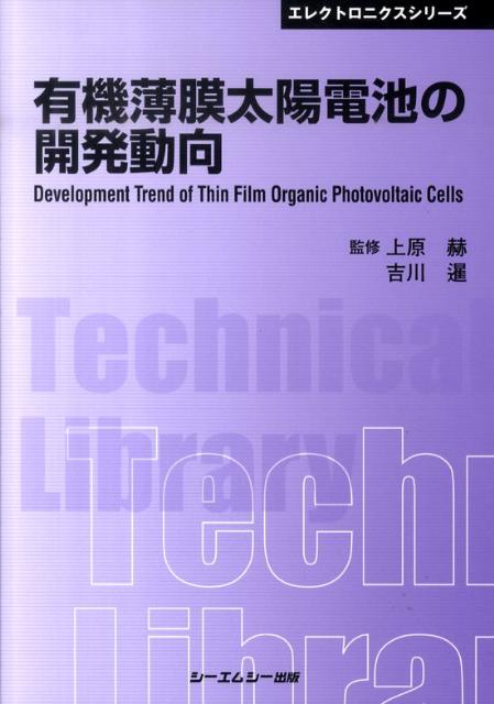 ◆◆◆おおむね良好な状態です。中古商品のため使用感等ある場合がございますが、品質には十分注意して発送いたします。 【毎日発送】 商品状態 著者名 上原赫、吉川暹 出版社名 シ−エムシ−出版 発売日 2010年10月 ISBN 9784781...