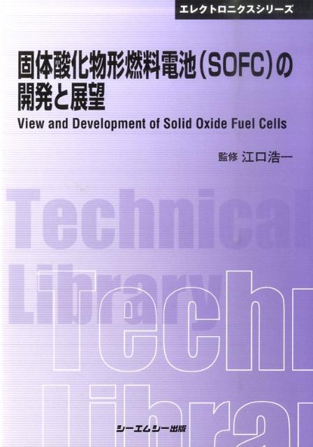 ◆◆◆おおむね良好な状態です。中古商品のため使用感等ある場合がございますが、品質には十分注意して発送いたします。 【毎日発送】 商品状態 著者名 江口浩一 出版社名 シ−エムシ−出版 発売日 2010年11月 ISBN 9784781302799