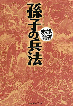 ◆◆◆カバーに汚れがあります。中古ですので多少の使用感がありますが、品質には十分に注意して販売しております。迅速・丁寧な発送を心がけております。【毎日発送】 商品状態 著者名 バラエティ・ア−トワ−クス 出版社名 イ−スト・プレス 発売日 ...