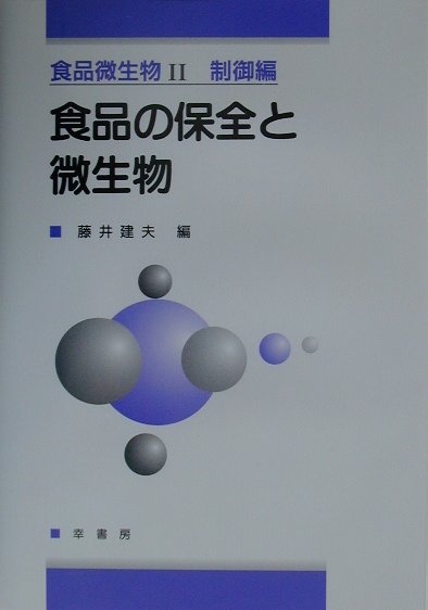 ◆◆◆おおむね良好な状態です。中古商品のため使用感等ある場合がございますが、品質には十分注意して発送いたします。 【毎日発送】 商品状態 著者名 藤井,建夫,1943- 出版社名 幸書房 発売日 2001年02月15日 ISBN 97847...