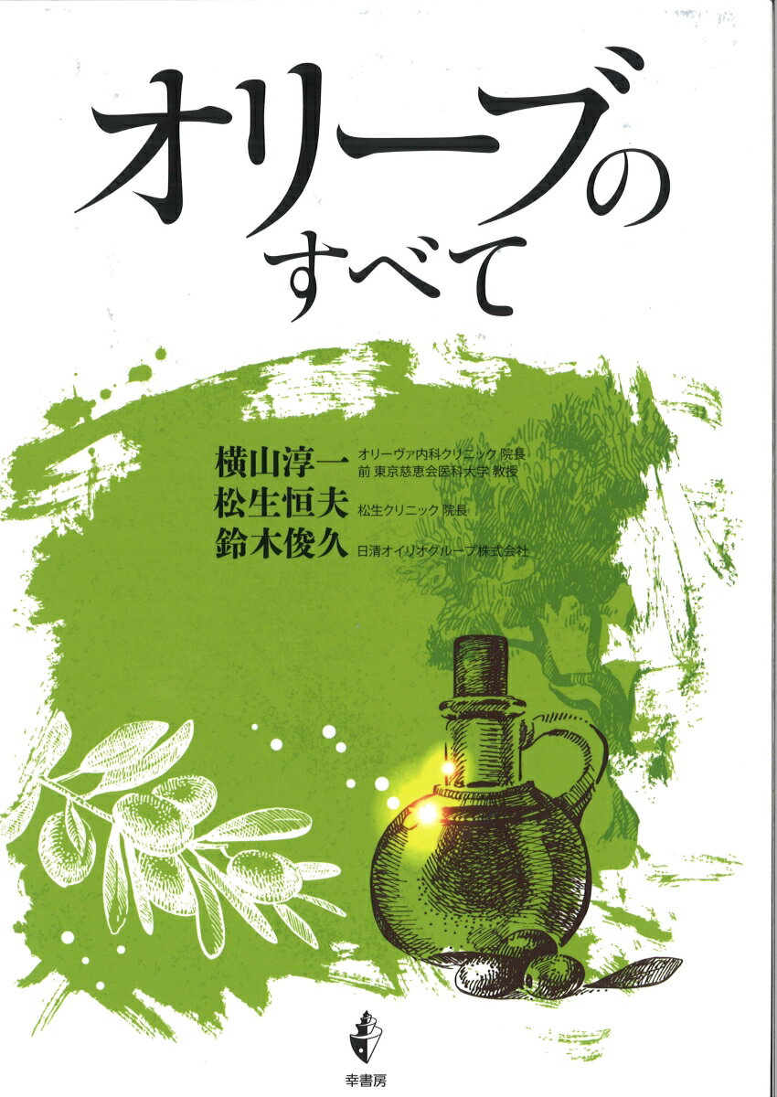 ◆◆◆非常にきれいな状態です。中古商品のため使用感等ある場合がございますが、品質には十分注意して発送いたします。 【毎日発送】 商品状態 著者名 横山淳一、松生恒夫 出版社名 幸書房 発売日 2018年06月10日 ISBN 9784782...