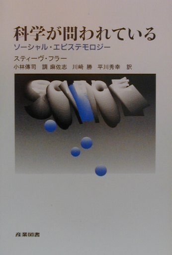 ◆◆◆非常にきれいな状態です。中古商品のため使用感等ある場合がございますが、品質には十分注意して発送いたします。 【毎日発送】 商品状態 著者名 スティ−ヴ・フラ−、小林伝司 出版社名 産業図書 発売日 2000年03月 ISBN 9784...