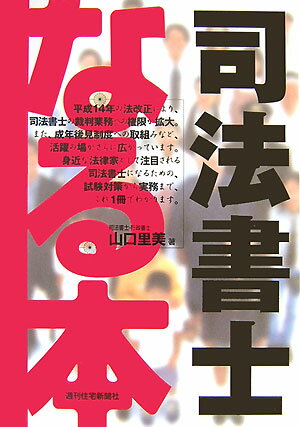 ◆◆◆非常にきれいな状態です。中古商品のため使用感等ある場合がございますが、品質には十分注意して発送いたします。 【毎日発送】 商品状態 著者名 山口里美 出版社名 週刊住宅新聞社 発売日 2007年10月 ISBN 9784784803835