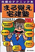 ◆◆◆おおむね良好な状態です。中古商品のため使用感等ある場合がございますが、品質には十分注意して発送いたします。 【毎日発送】 商品状態 著者名 佐藤孝 出版社名 週刊住宅新聞社 発売日 2006年12月 ISBN 9784784871568
