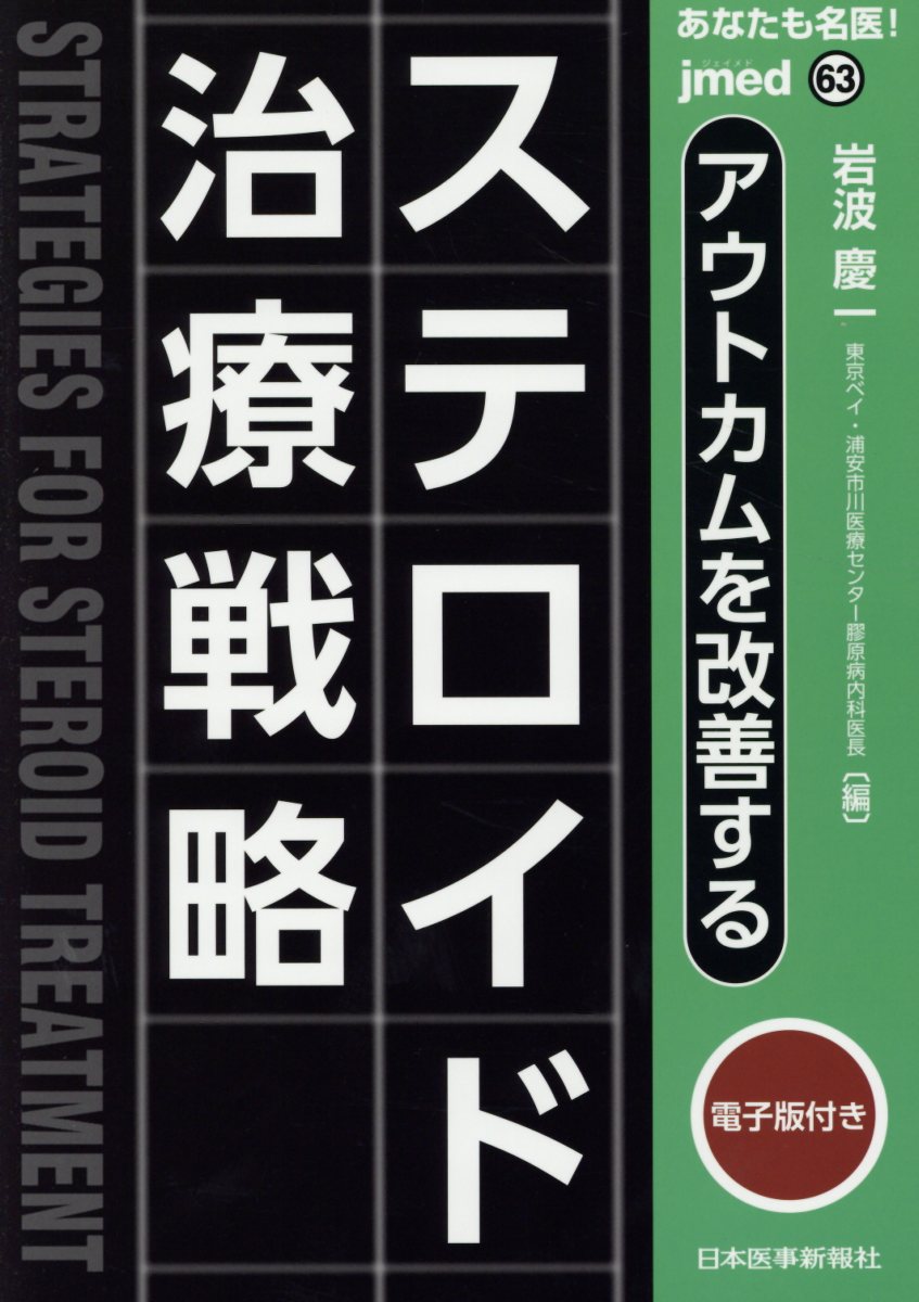 ◆◆◆おおむね良好な状態です。中古商品のため使用感等ある場合がございますが、品質には十分注意して発送いたします。 【毎日発送】 商品状態 著者名 岩波慶一 出版社名 日本医事新報社 発売日 2019年8月25日 ISBN 978478496...