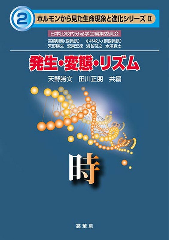 ◆◆◆非常にきれいな状態です。中古商品のため使用感等ある場合がございますが、品質には十分注意して発送いたします。 【毎日発送】 商品状態 著者名 天野勝文、田川正朋 出版社名 裳華房 発売日 2016年08月 ISBN 9784785351151