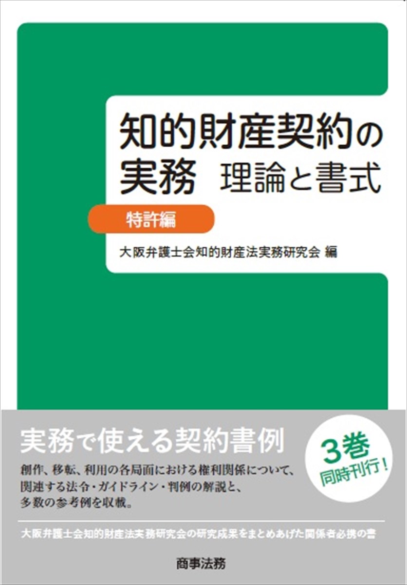 ◆◆◆非常にきれいな状態です。中古商品のため使用感等ある場合がございますが、品質には十分注意して発送いたします。 【毎日発送】 商品状態 著者名 大阪弁護士会知的財産法実務研究会 出版社名 商事法務 発売日 2022年5月30日 ISBN ...